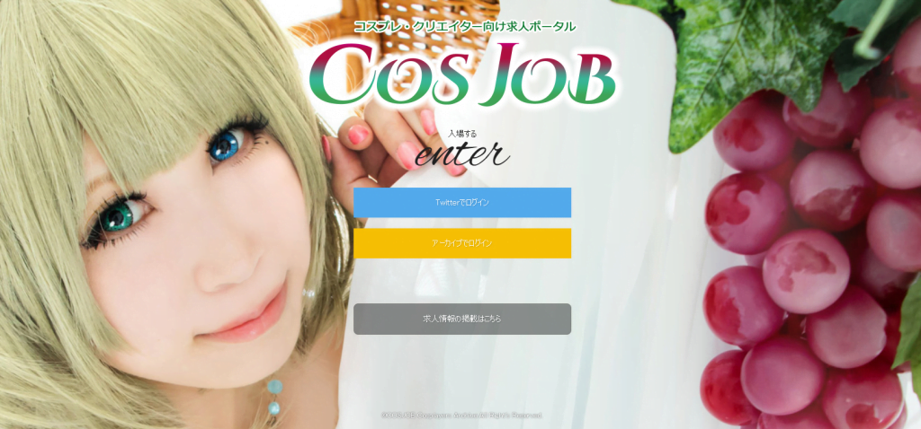 CosJob, Un nuevo sitio de trabajo para Cosplayers en Japón - Alerta Geek