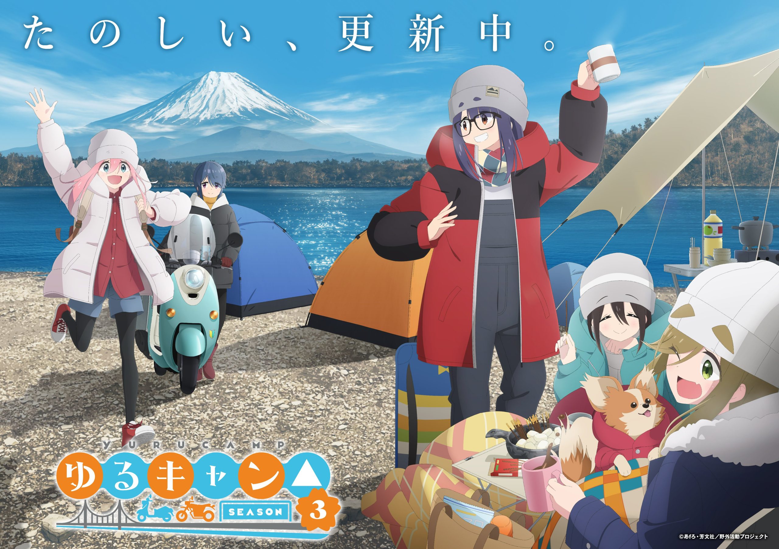 Tercera temporada de Laid-Back Camp reveló un nuevo tráiler - Alerta Geek