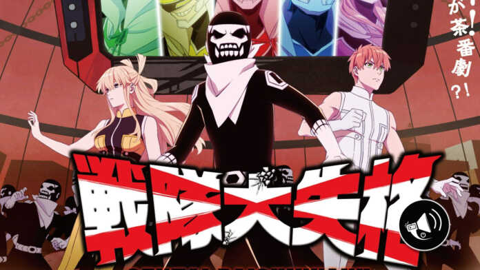 Adaptación al anime de Sentai Daishikkaku muestra su primer tráiler ...