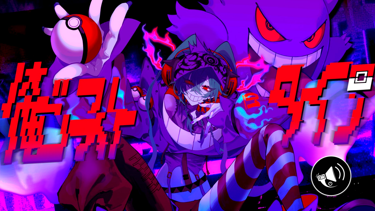 Project VOLTAGE: mañana comienza la tercera tanda de MV - Alerta Geek